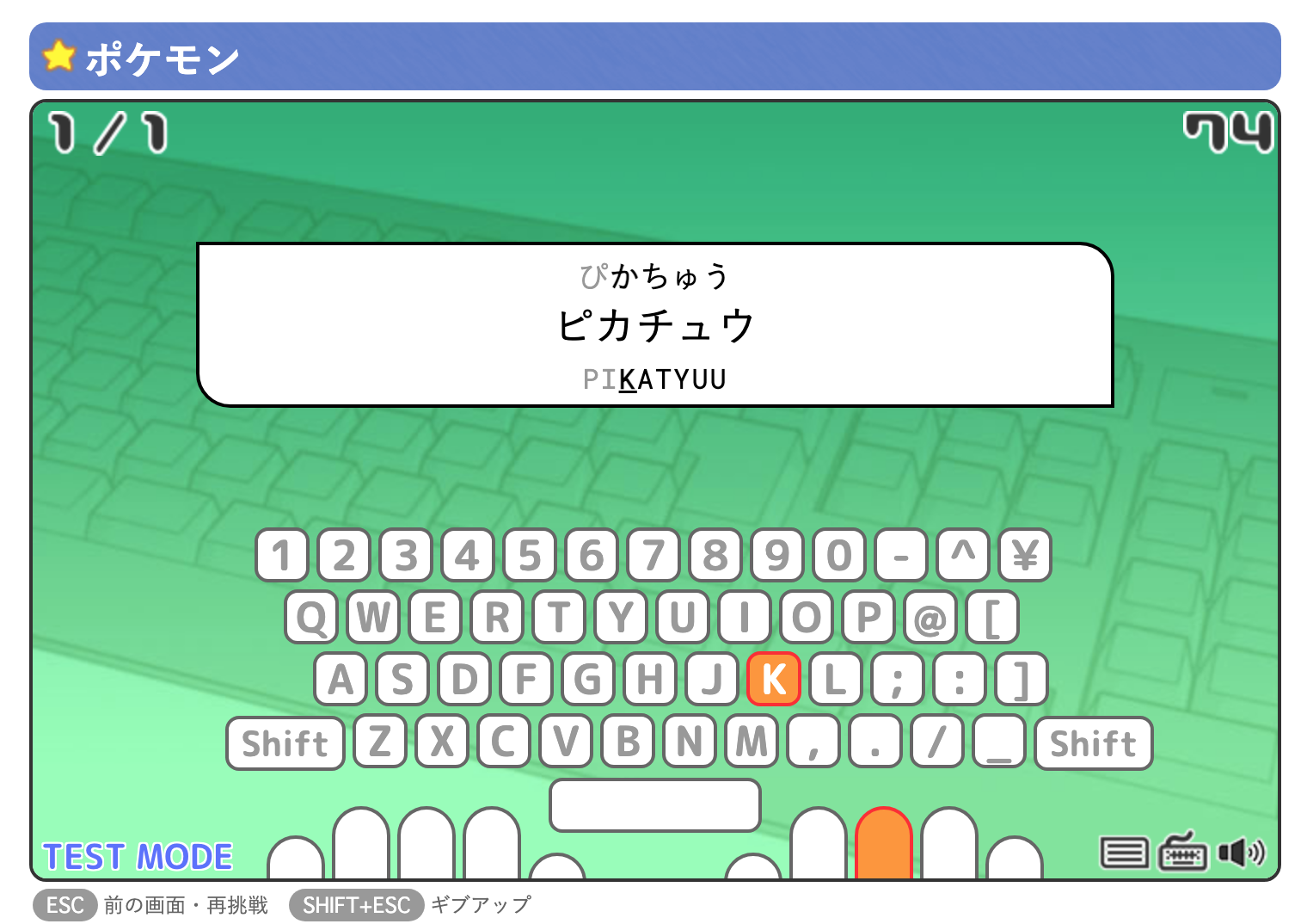 myTyping：タイピング練習 - なぼテク日記